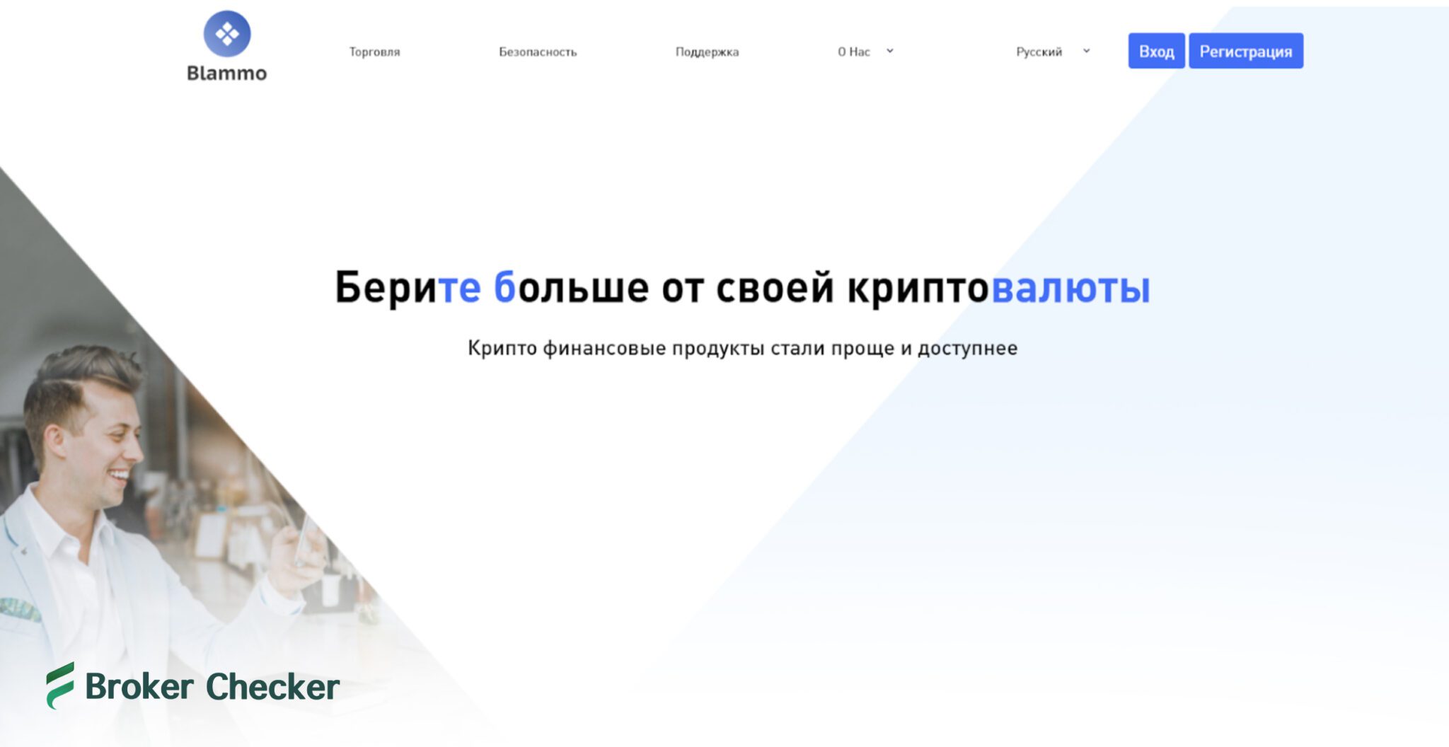 Обзор брокера Blammo | Отзывы клиентов ⚠️ Мошеннический брокер